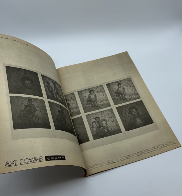 STUDIO VOICE Vol. 70 - りーちあーと